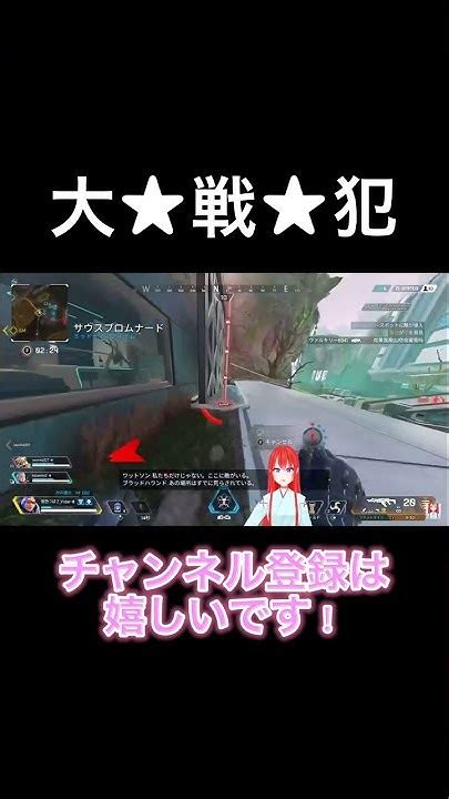【apex】これは文句なしの大戦犯です【エーペックスレジェンズ】shorts Youtube