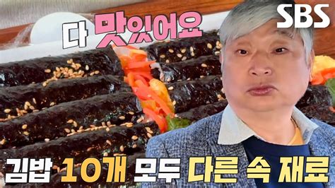 모두 다른 속 재료로 골라 먹는 재미있는 꼬마 김밥★ Youtube