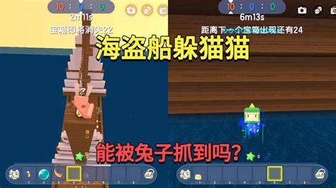 迷你世界海盗船躲猫猫小迷躲超隐蔽无敌点位能被兔子抓吗 小米游戏中心