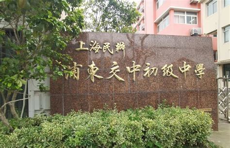 学生发展 详情 交中初级中学