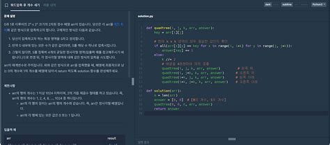 12 쿼드압축 후 개수 세기