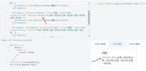 vue js vue element ui popover 弹出框怎样插入html代码？ segmentfault 思否