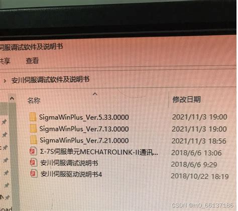 安川伺服调试软件及说明书安川sgdm伺服使用什么软件 Csdn博客