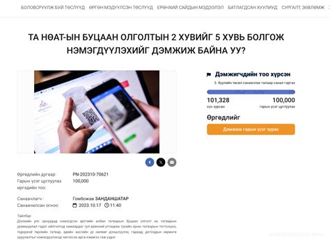 УИХ 100 мянган иргэний дэмжсэн саналыг УИХ ын даргад хүргүүллээ