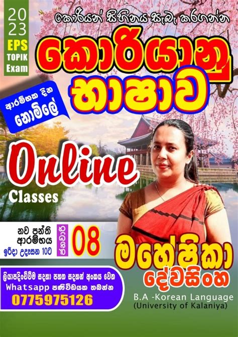 Basic Korean Words For Eps Topik Exam Korean Vocabulary In Sinhala