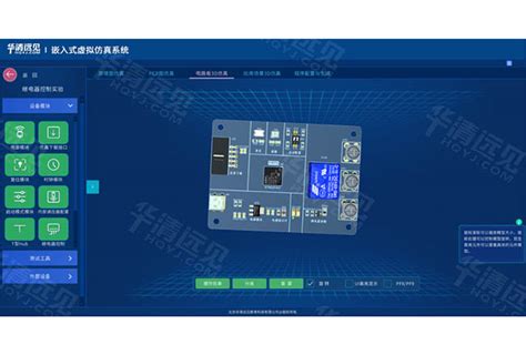 嵌入式虚拟仿真系统实训教学平台fsembsim华清远见研发中心