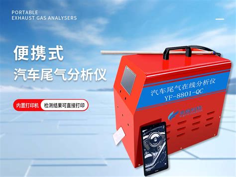 如何使用便携式汽车尾气排放检测仪评估汽车排放 环保在线