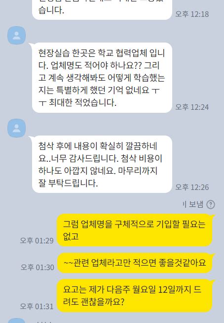 중앙대 편입 학업계획서 전기전자공학부편 첨삭 예시 카카오톡 생생후기 중앙대 편입 학계서 튜나편입