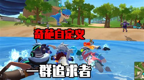 香肠派对：一局奇葩自定义比赛，十九被玩家追逐，妙用凶凶龙王！ 腾讯视频