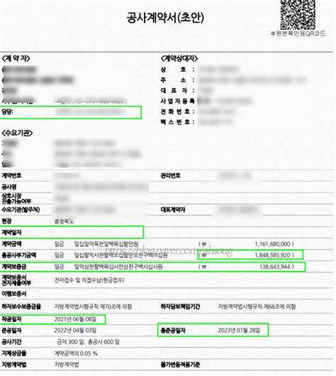 서울보증보험 공사계약서 계약이행보증 증권 발급방법나라장터계약민간계약 네이버 블로그