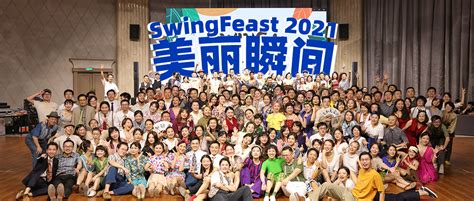 Downtown Swing上海摇摆舞工作室 Downtownswingcn