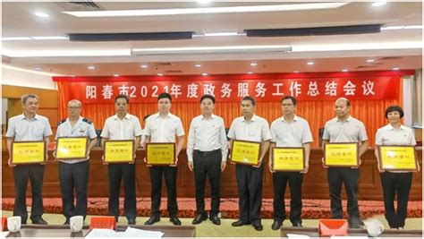 市应急管理局：窗口荣获“2021年度政务服务创先争优红旗窗口”称号 阳春市人民政府门户网站