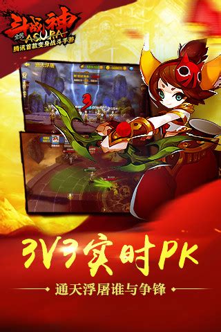 斗战神单机版下载 斗战神单机破解版下载v 安卓版 单机 网