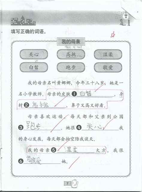 Preparing For Chinese Writing Composition Lower Primary 2 Chinese