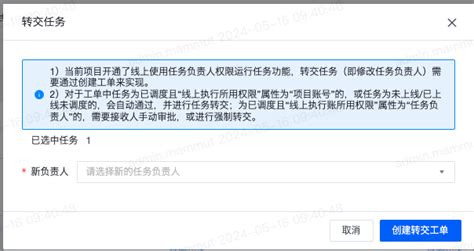 高级功能与开发提效 任务批量操作 离线开发 自助分析 平台基础用户手册 v7 7 1