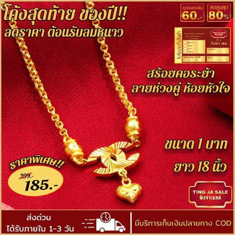 สร้อยคอทอง หนัก 1บาท ยาว 18นิ้ว ลายห่วงคู่ คั่นโอ่ง ห้อยหัวใจ สร้อยคอ