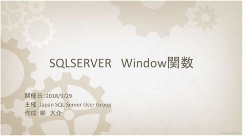 Sqlserver Window Function Ppt