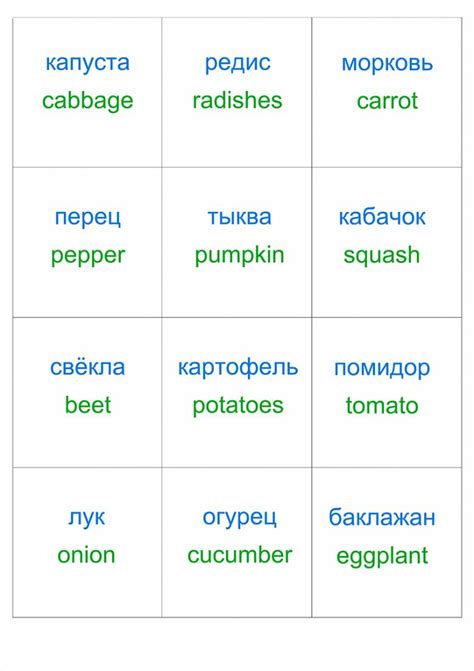 Вправа Гра Знайди пару овочі фрукти ягоди
