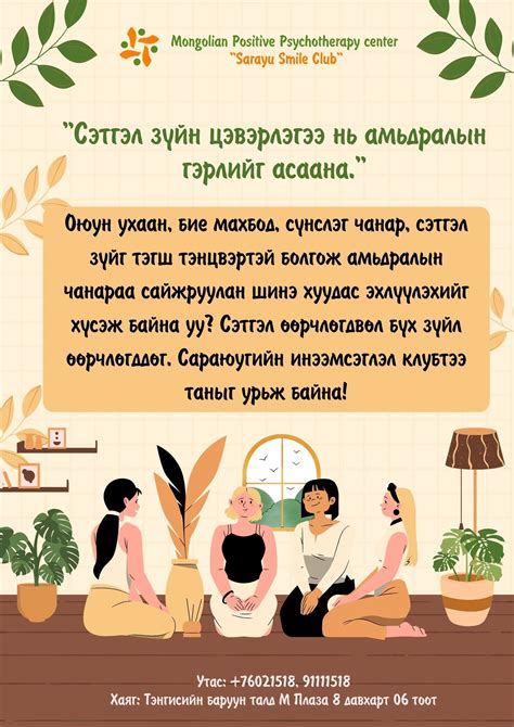 Medremj 💯Оюун ухаан бие махбод сүнслэг чанар сэтгэл зүйг тэгш тэнцвэртэй болгох үр дүнтэй 6