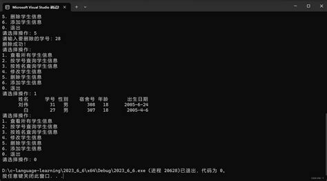 玩转学生信息管理系统——【c】c学生信息管理系统1 学生类的封装年龄、性别、姓名、班级、分数各个属 Csdn博客