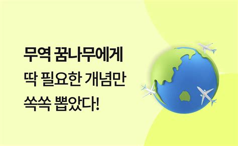 누구나 쉽게 배우는 수출입 통관 이용운 관세사