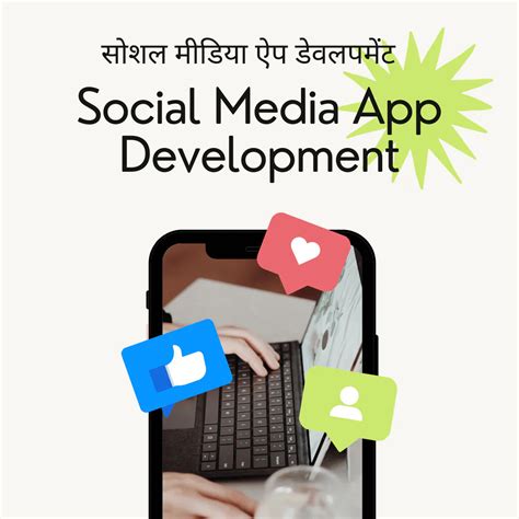 Social Media App Development Associative