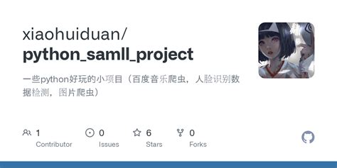 GitHub xiaohuiduan python samll project 一些python好玩的小项目百度音乐爬虫