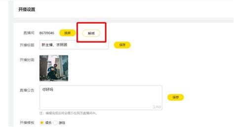 Yy 如何解绑娱乐直播间？ 常见问题 有网红