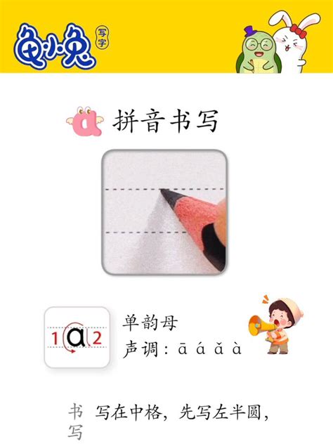 儿童学写字社区 第1页 龟小兔写字 儿童练字网课