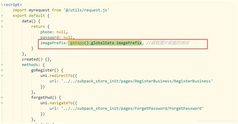 Uni App之全局变量globaldata的使用uniapp Globaldata Csdn博客