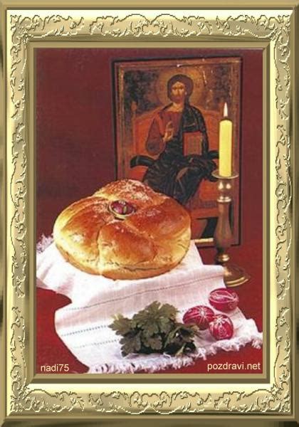 Поздрав за всички християни и не само