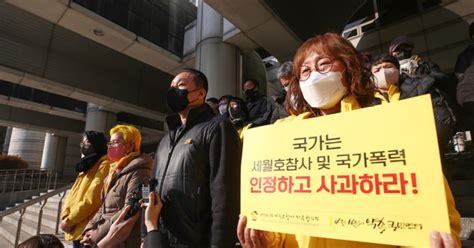 세월호 ‘국가 2차가해 2심도 인정“유가족에 위자료 추가 지급하라”