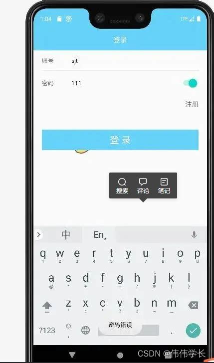 安卓app源码和设计报告——简易记账本 Csdn博客