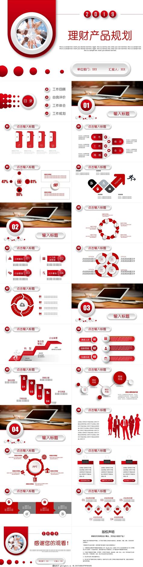 微立体理财产品规划汇报ppt图片工作汇报ppt模板 图行天下素材网