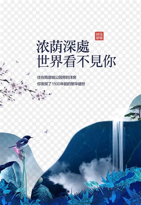 地产广告png图片素材下载图片编号9338840 Png素材网