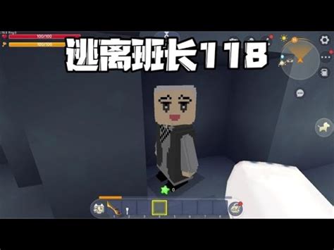 迷你世界逃离班长118上山问了大师今天一定能抓住他 YouTube