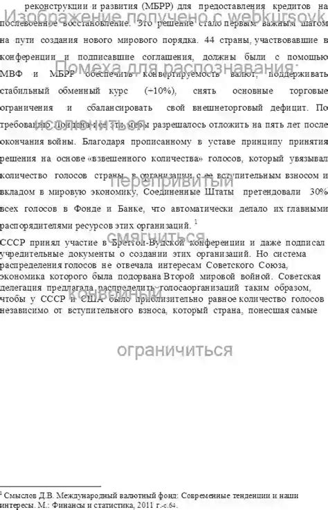 реферат роль МВФ в мировой экономике страница №8