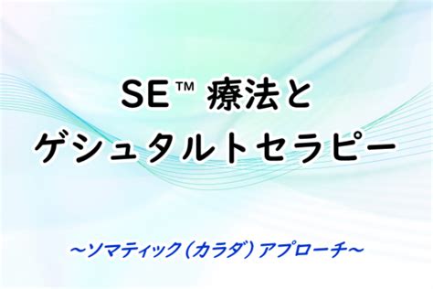 私のSEセッション体験談 未完了を完了する カウンセリングルームアイバランス茨城県守谷市
