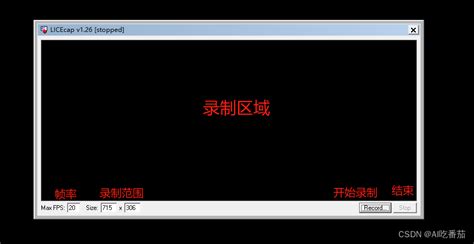 licecap轻量级的录屏工具 licecap下载 腾讯 csdn博客