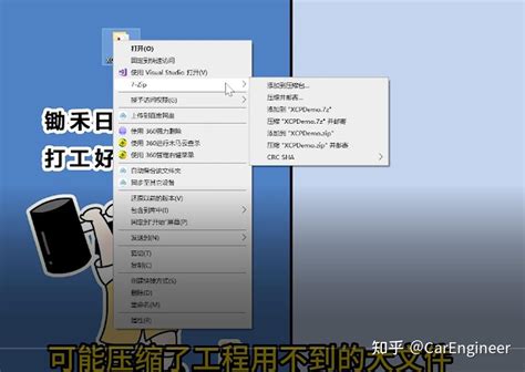 Vector Canape小技巧之二 快速打包工程文件 知乎