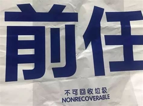 致那些年陪伴我们走过一段路的前任