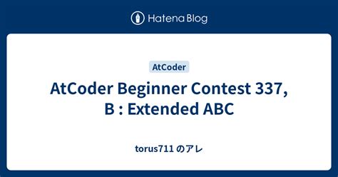 Atcoder Beginner Contest 337 B Extended Abc Torus711 のアレ