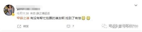 下头男用薛之谦演唱会门票免费换女生陪睡，甚至提出要多人运动！ 知乎
