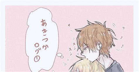 腐ロセカ 彰司ログ① わさぼんぼんのイラスト Pixiv