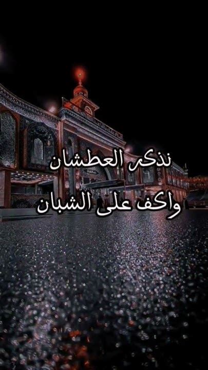 دمع ودمه وجروحshorts Youtube