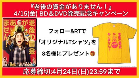ハピネット・ラボ（happinet Lab） On Twitter Rougonoshikin ※tシャツサイズはmかlサイズになり