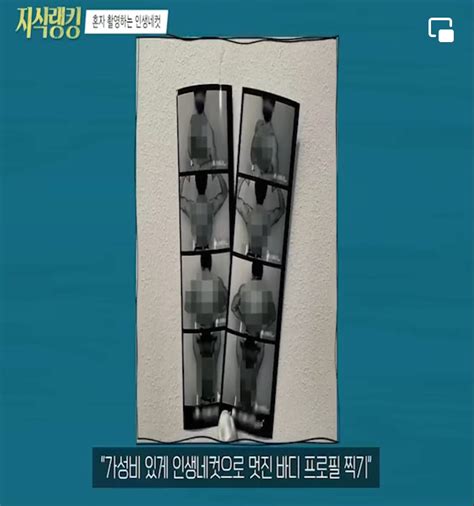ㅇㅎ 인생네컷 근황  유머 움짤 이슈 에펨코리아