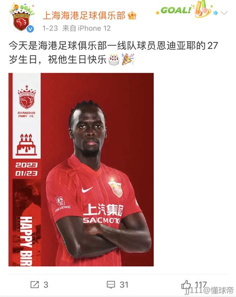祝杨立瑜生日快乐！广州队官方发祝福，意味深长，你