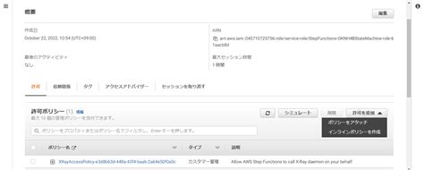 ハンズオン（aws Step Functionsの実践） 協栄情報ブログ