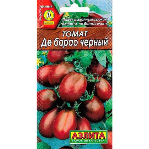 Томат Де Барао черный из Семена Томатов 18руб.